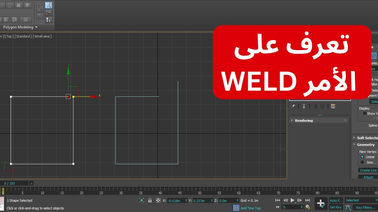 طريقة عمل WELD على 3DS MAX - YouTube