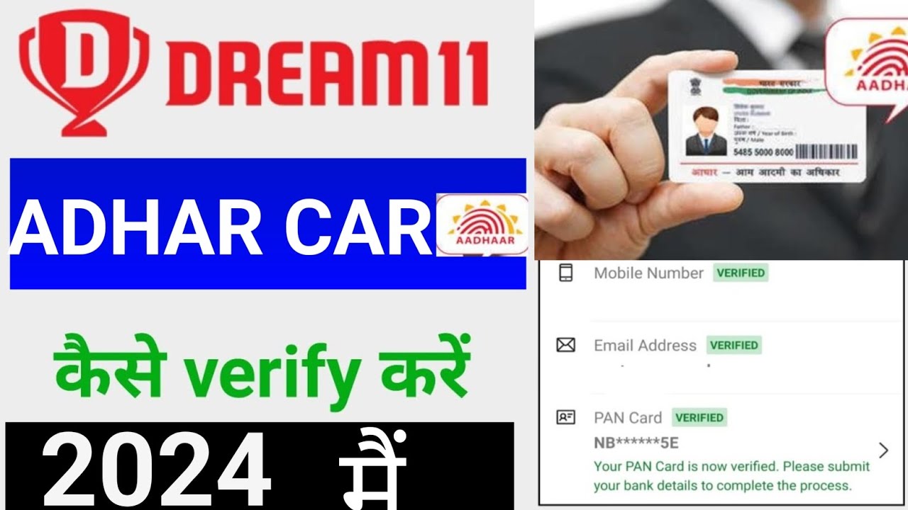 dream11 aadhar card link | dream11 aadhar card verification | dream11 ...