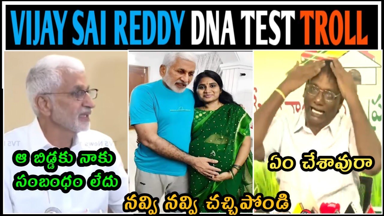 VIJAY SAI REDDY DNA TEST TROLL ANNAM VENKATA RAMANA REDDY LETEST TROLL ...