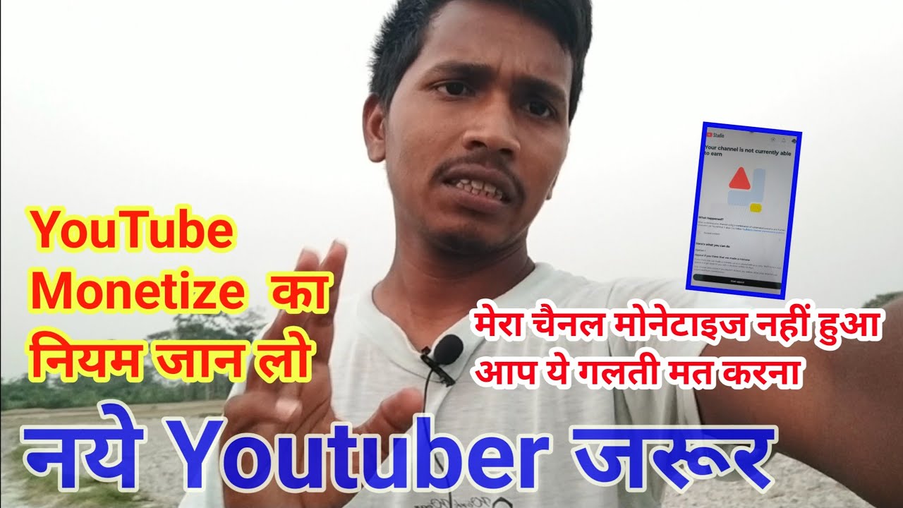 YouTube Monetize Kaise Kare | YouTube Monetize Rules | YouTube Monetize ...