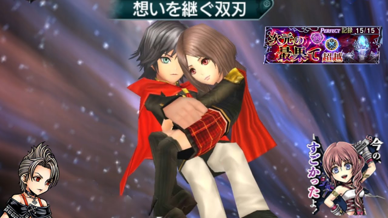 DFFOO [JP][FEOD: Transcendence 15] A stage that despises turn count vs BRV gain girls w/ free ...