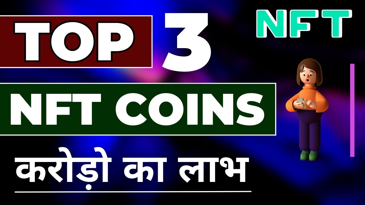 Top 3 NFT COINS for 2023 । NFT COIN से करोड़ो का लाभ । - YouTube