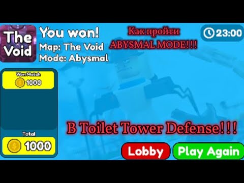 Как пройти ABYSMAL MODE в Toilet Tower Defense - YouTube