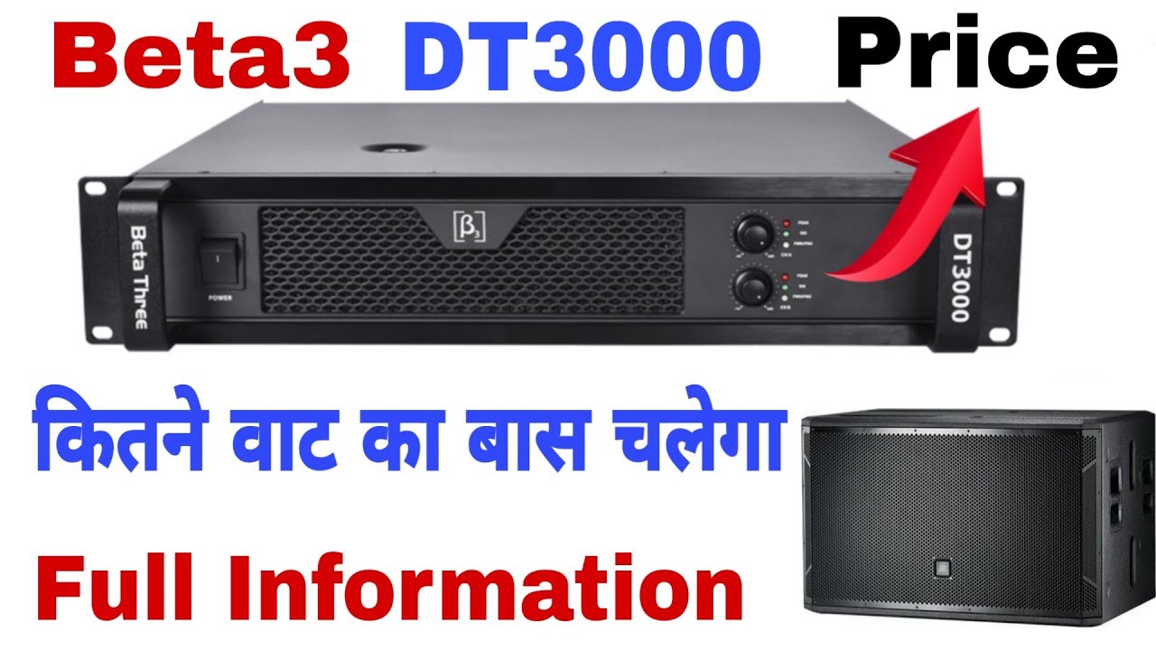 Beta 3 DT3000 Amplifier Price | DT3000 Specifications | Beta3 dt3000 ...