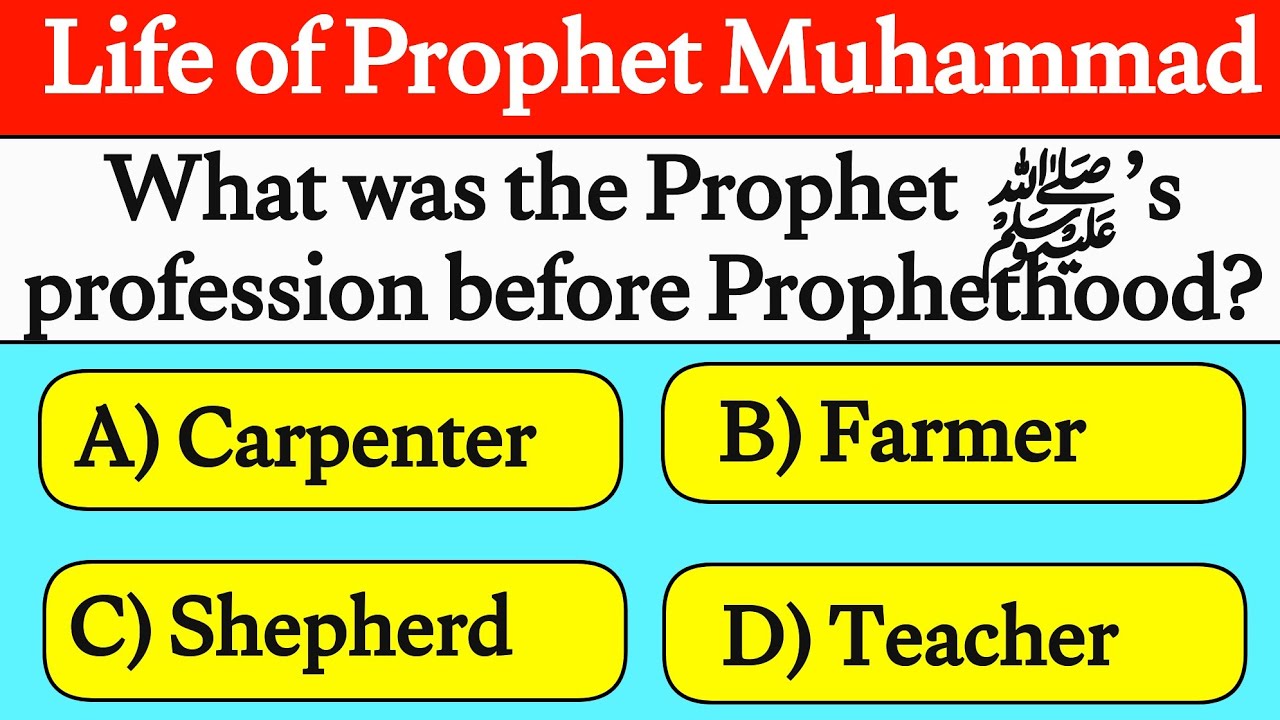 Ramadan quiz serie DAY 8||50 General knowledge questions about the life ...