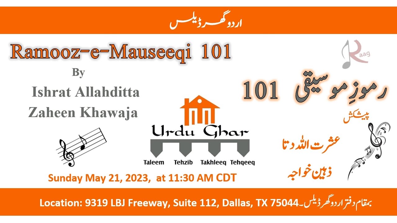 Urdu Ghar Dallas Meting- May 21,2023-"Ramooz-e-Mauseeqi 101" by Ishrat ...
