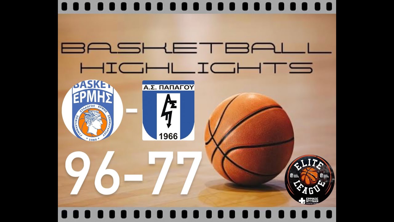 HIGHLIGHTS ΕΡΜΗΣ ΣΧΗΜΑΤΑΡΙΟΥ-ΠΑΠΑΓΟΥ 96-77 ELITE LEAGUE 17η ΑΓΩΝΙΣΤΙΚΗ ...