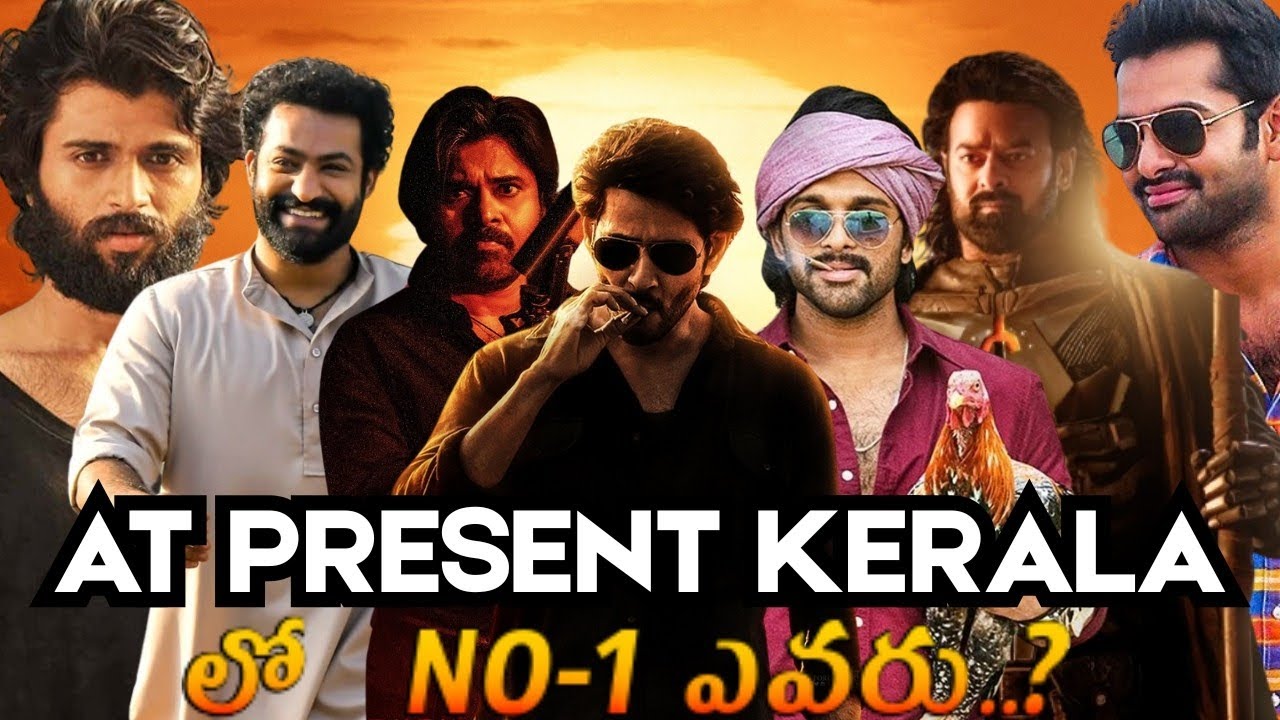 At Present Top-10 Heroes in Kerala..||@cinematicworld1642 - YouTube