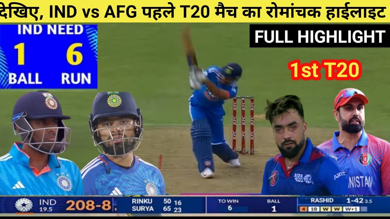 India Vs Afganistan 1st T20 Full Match Highlights, IND vs AFG 1st T20 ...