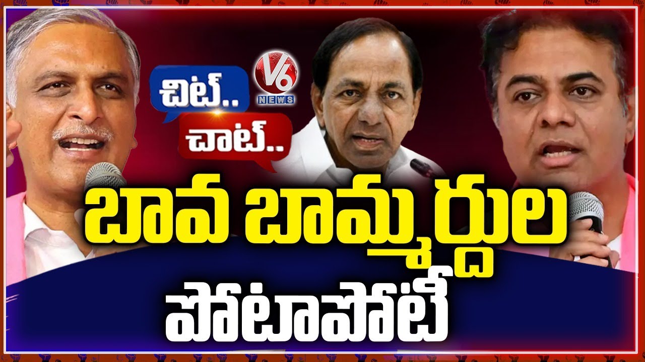 KTR and Harish Rao Competing Each Other To Get Personal Image In BRS ...