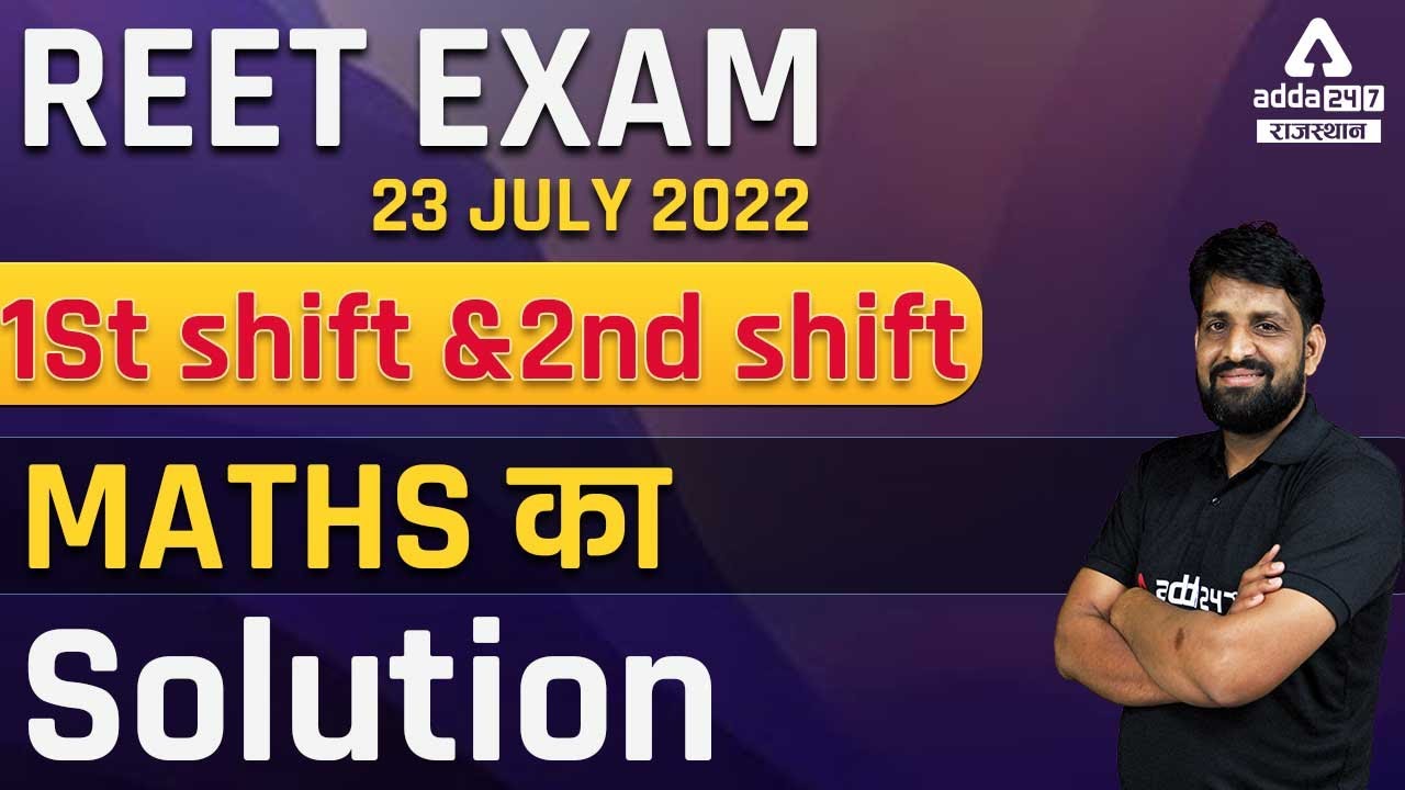 REET 2022 Paper Solution | REET Level -1 | REET Level -2 | SHIFT - 1 ...