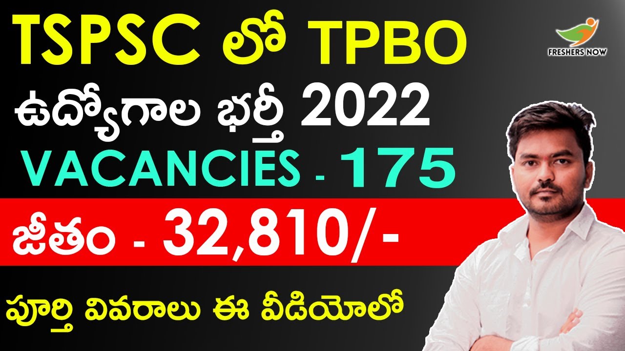 TSPSC TPBO Recruitment 2022 in Telugu | 175 Posts | Eligibility, Salary - YouTube