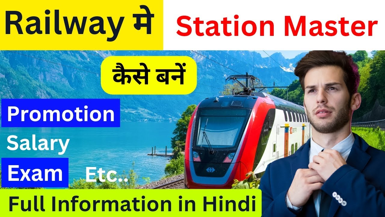 Station Master कैसे बनें, Station Master kaise bane | How to become a ...