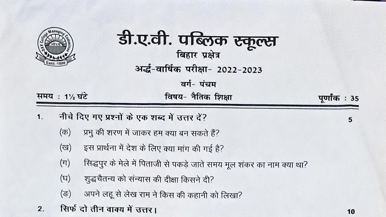 DAV Class 5 Moral Study Half Yly Question paper 2023-24, DAV class 5 ...