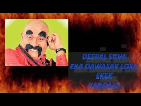 Eka dawasak loku Ibba ekek - Deepal Silva Karoake - YouTube