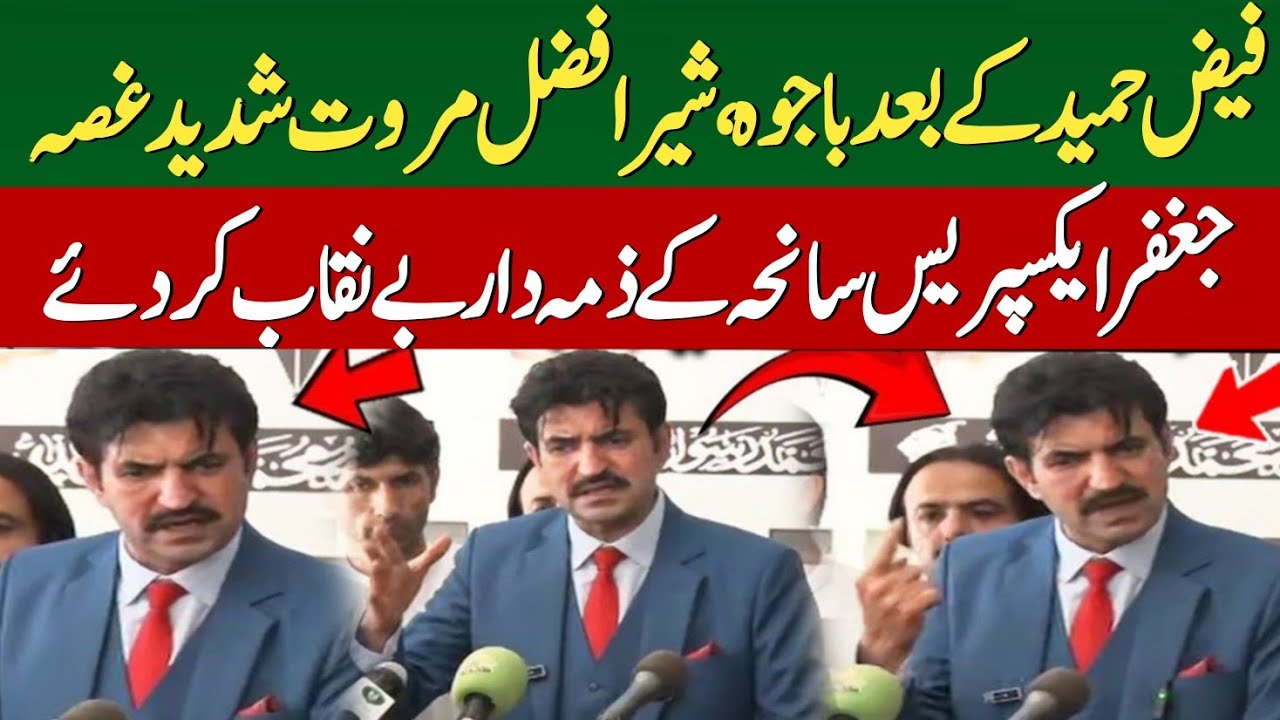 Sher afzal marwat latest press conference about Army and Jaffar express ...