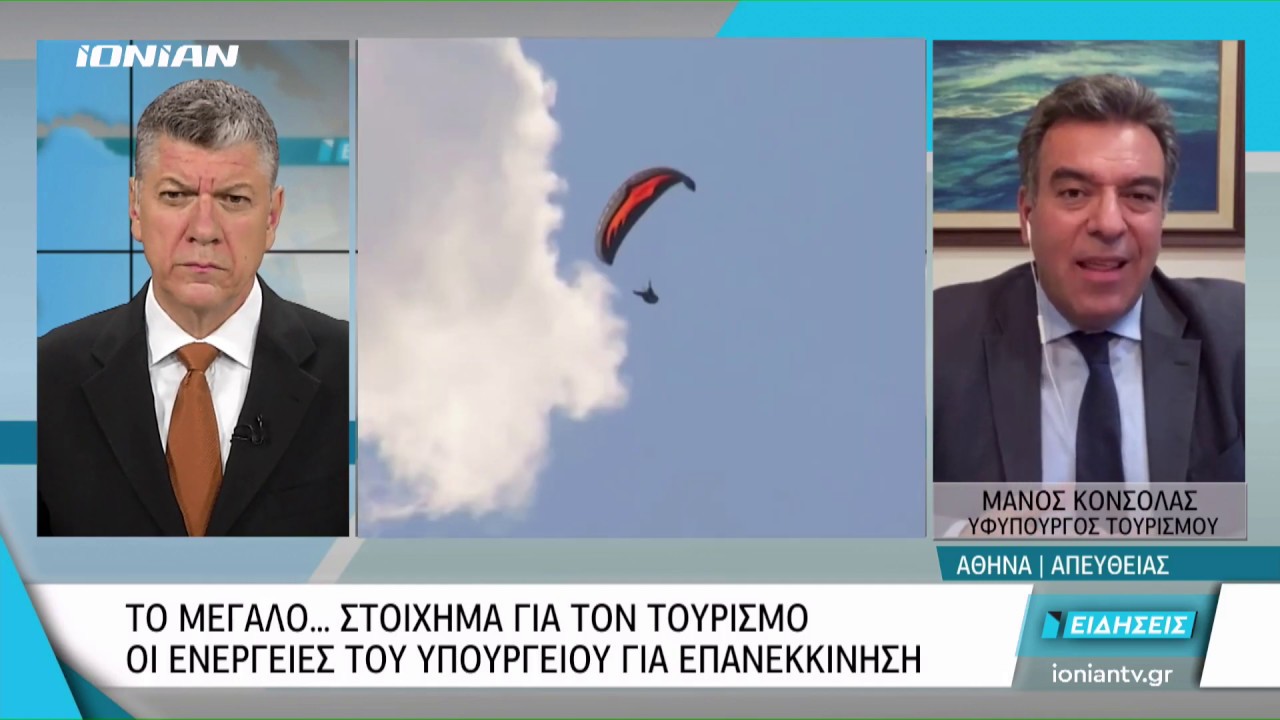 Δελτίο Ειδήσεων | 10.06.2020 - YouTube