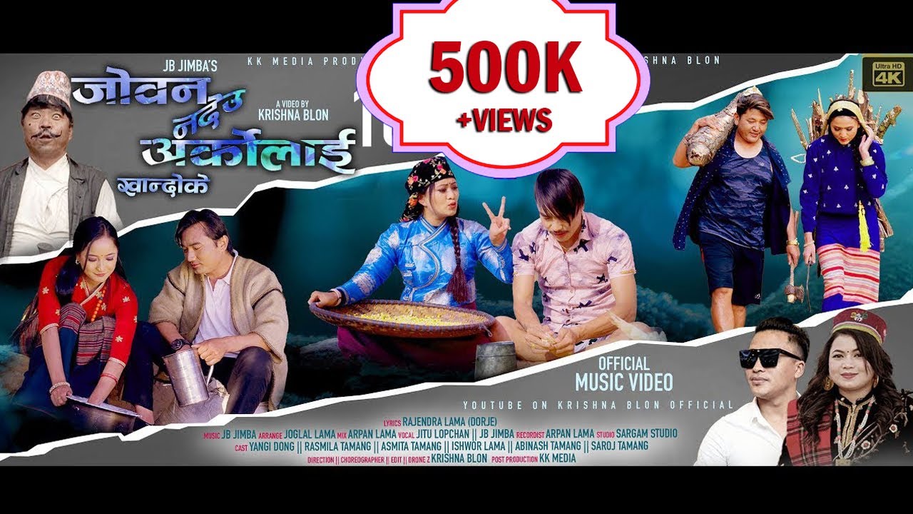 New Khandoke Selo ||JOBAN NADEU ARKOLAI || 2023 By Jb Jimba Ft.Jitu ...