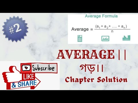 Average।। Chapter Solution।। Part 2।। Best Tricks।। - YouTube