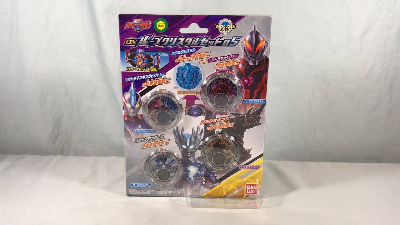 Ultraman R/B DX Rube Crystal Set 05 Review - YouTube