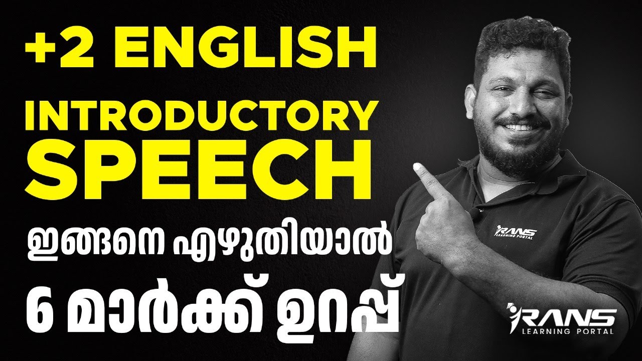 PLUS TWO ENGLISH | INTRODUCTORY SPEECH | RANS PLUS TWO | SHAFI SIR ...