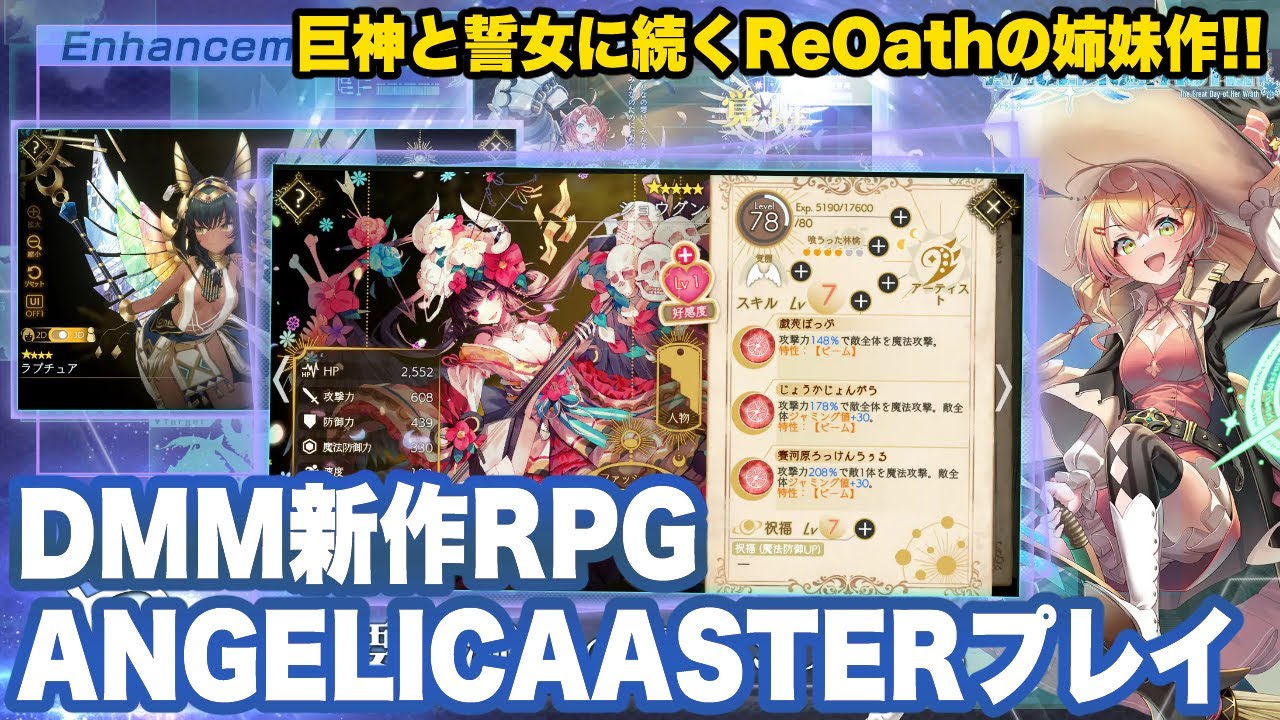 【ANGELICA ASTER】序盤プレイ〜引き直しガチャ〜25連ガチャ【アンジェリカアスター】 - YouTube