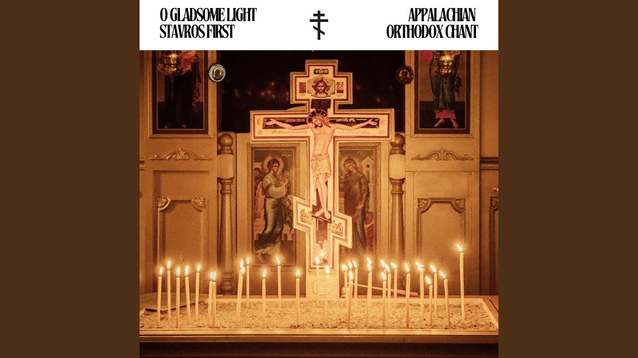 O Gladsome Light (Appalachian Orthodox Chant) - YouTube