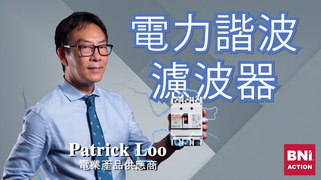 BNI HK Action Chapter Weekly Feature Presentation 20201029 - Patrick ...