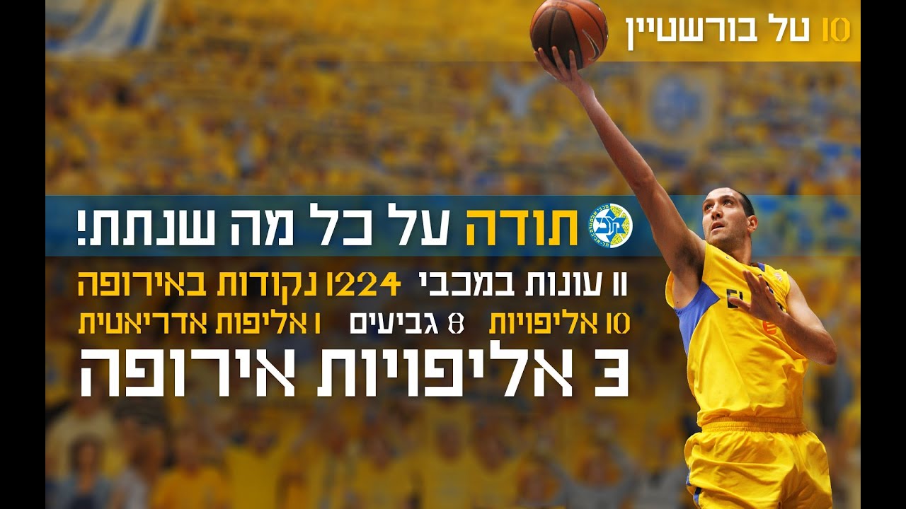 Tal Burstein, Thank You Yellow Legend! - YouTube