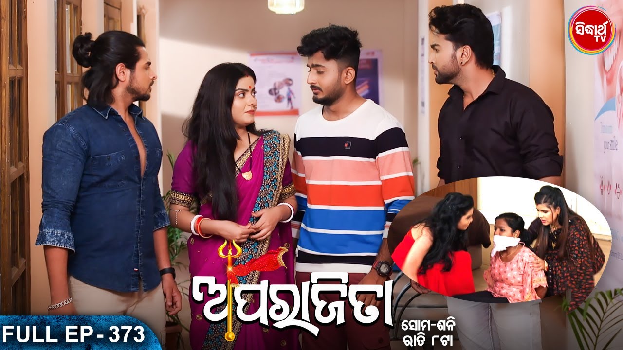 APARAJITA ଅପରାଜିତା -Full EP -373- Mega Serial - Raj Rajesh, Subhashree ...