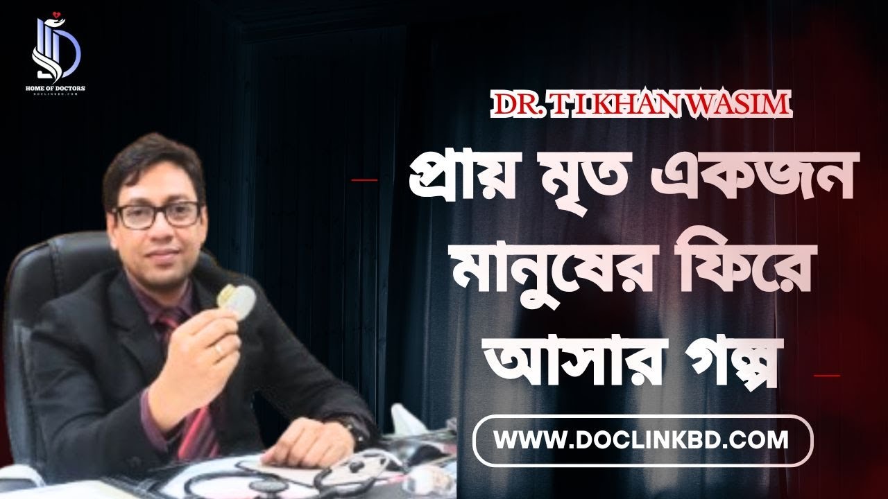 "Saved by a Beat: A Miraculous Pacemaker Story by Dr. T. I. Khan Wasim ...