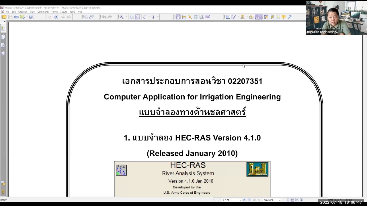 เทอมต้น 2565 วิชา ComApp HEC RAS Exercise#1 - YouTube