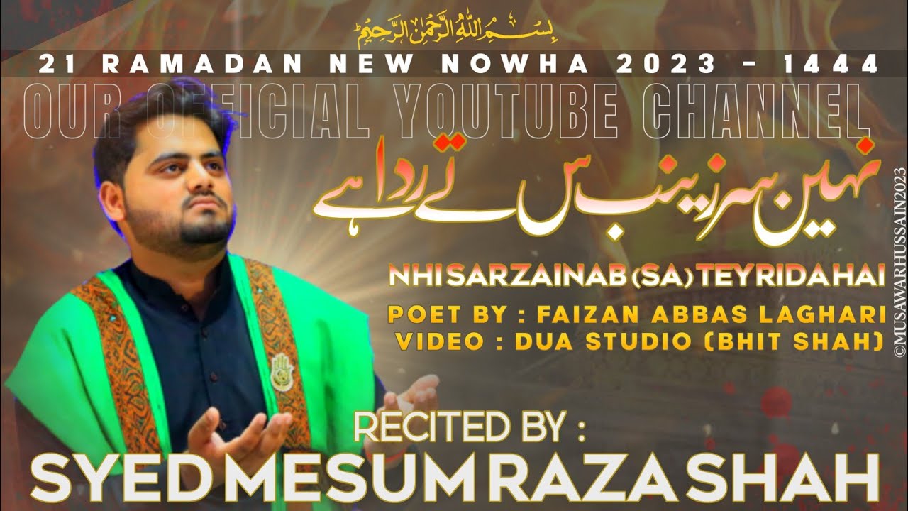 Nahi Sar Zainab Ty Rida Hai | Meesam Raza Shah | Poet Faizan Abbas ...
