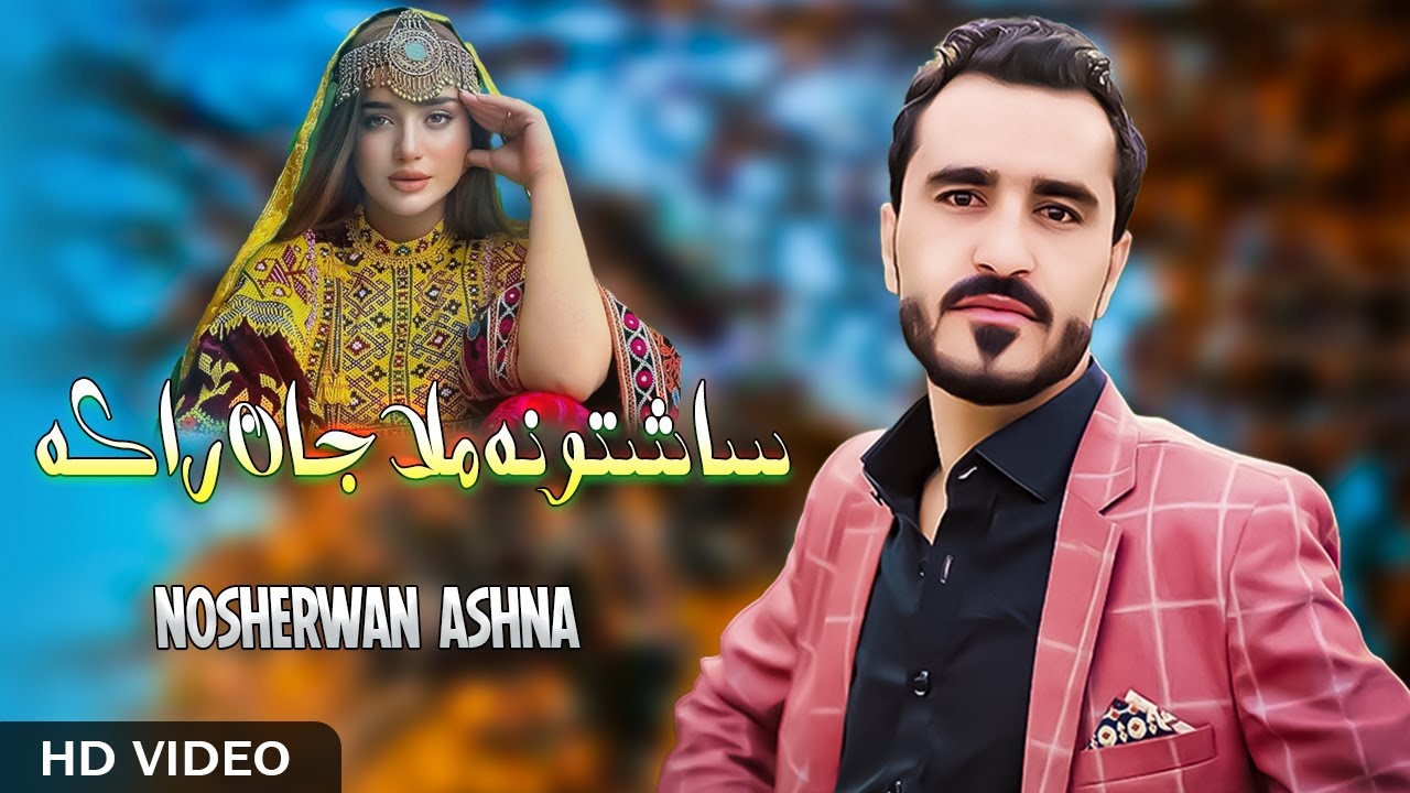 New Pashto Songs 2023 | Nosherwan Ashna | Nan Yow So Sashtona Mula Jan ...