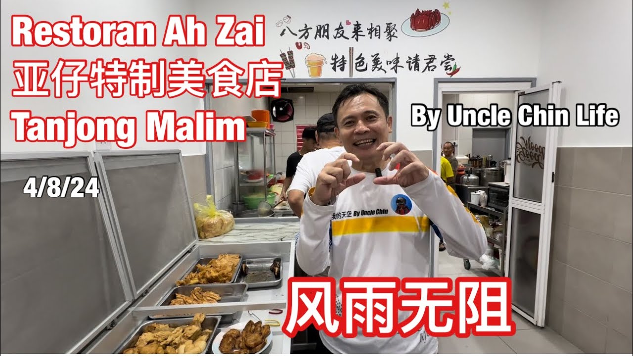 Tanjong Malim 美食 By Uncle Chin Life #风雨无阻 #敬请留意第二站 838am 47km Restoran ...