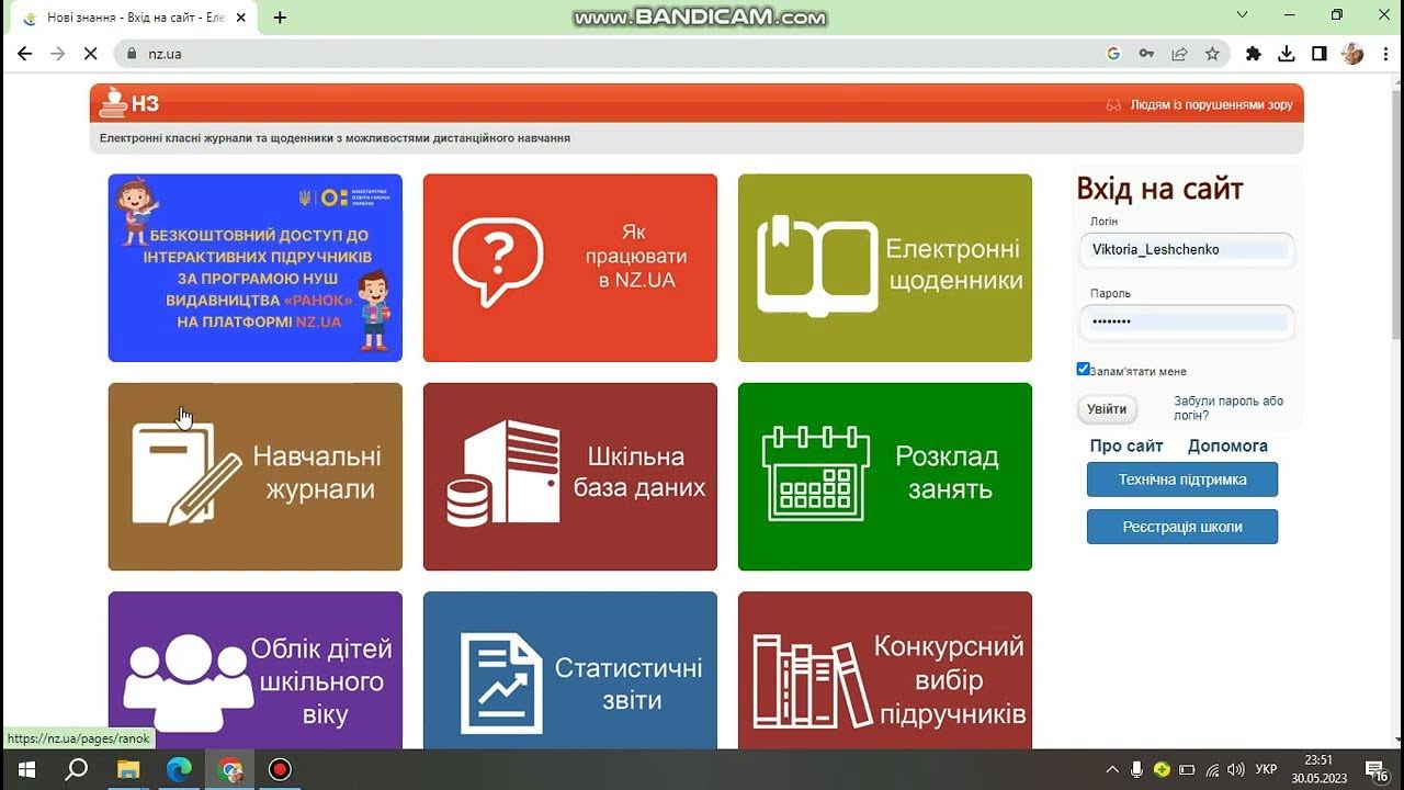 Як зайти в електронний журнал, створити та редагувати урок - YouTube