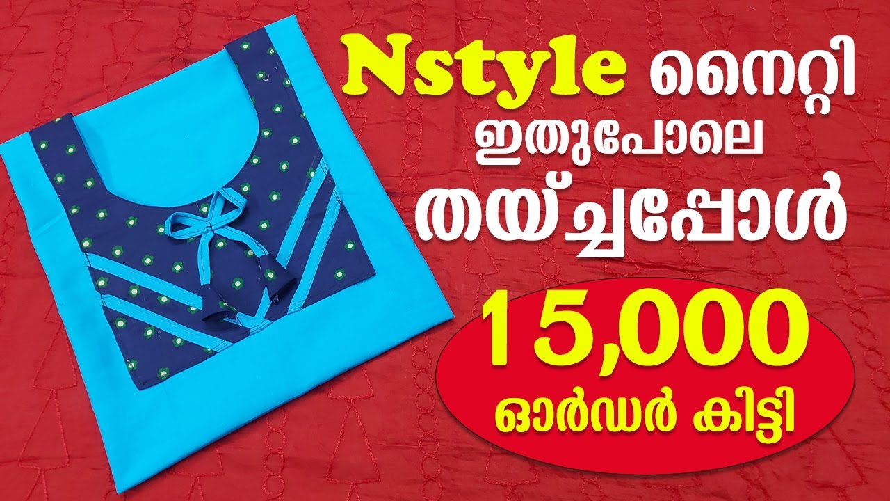 Readymade Nighty Cutting and Stitching Malayalam | Simple Nighty ...