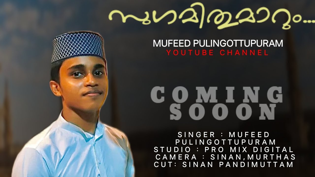 SINGER MUFEED PULINGOTUPURAM - YouTube