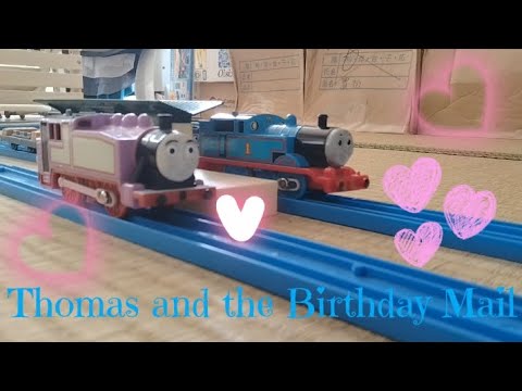Thomas and the Birthday Mail tomy remake thomas & friends - YouTube