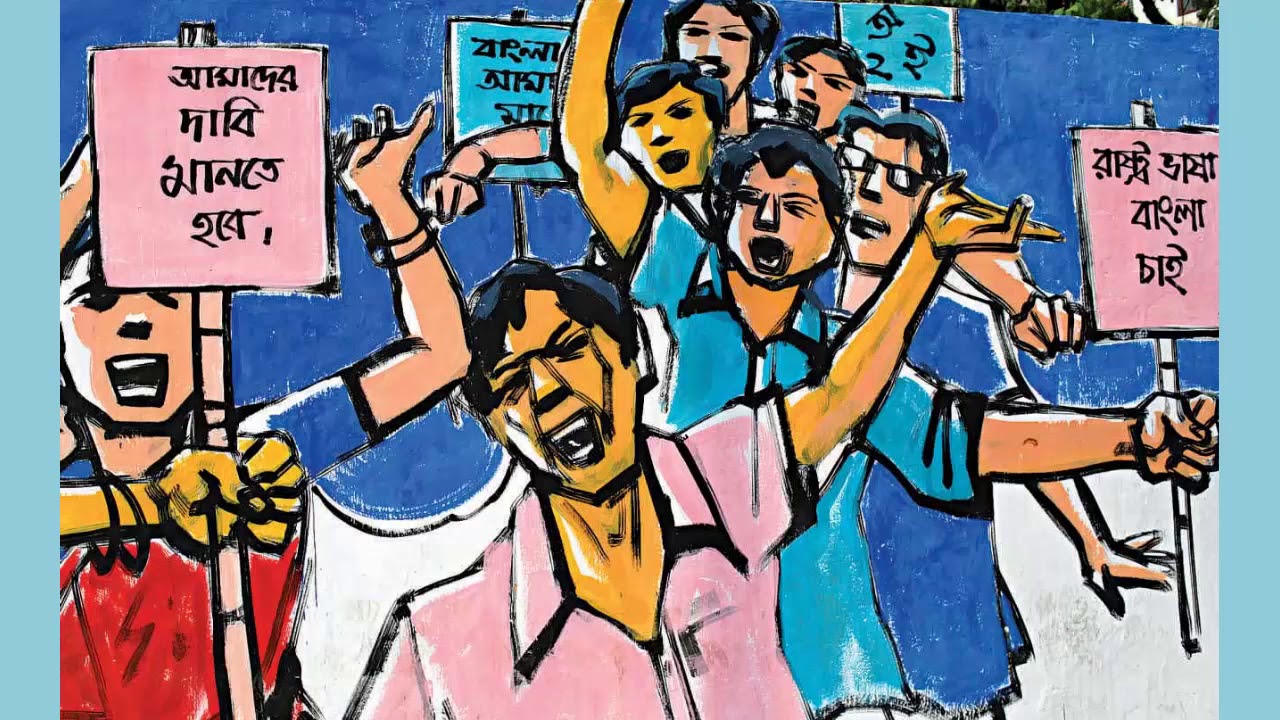 21 february 1552 shaler RASHTRO VASHA BANGLA CHAI Andolon chitro. - YouTube