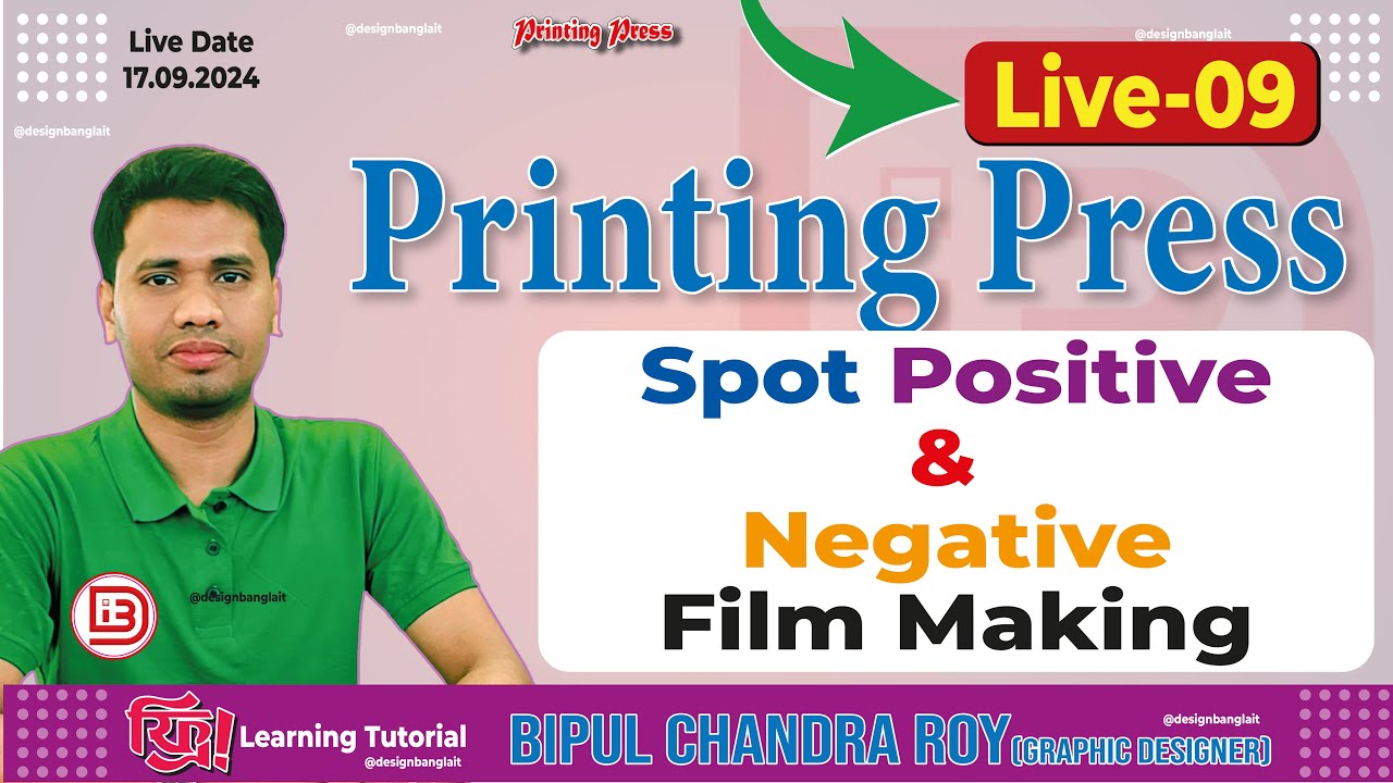 Printing Press Spot Positive & Negative Film Making | স্পট পজিটিভ ও ...