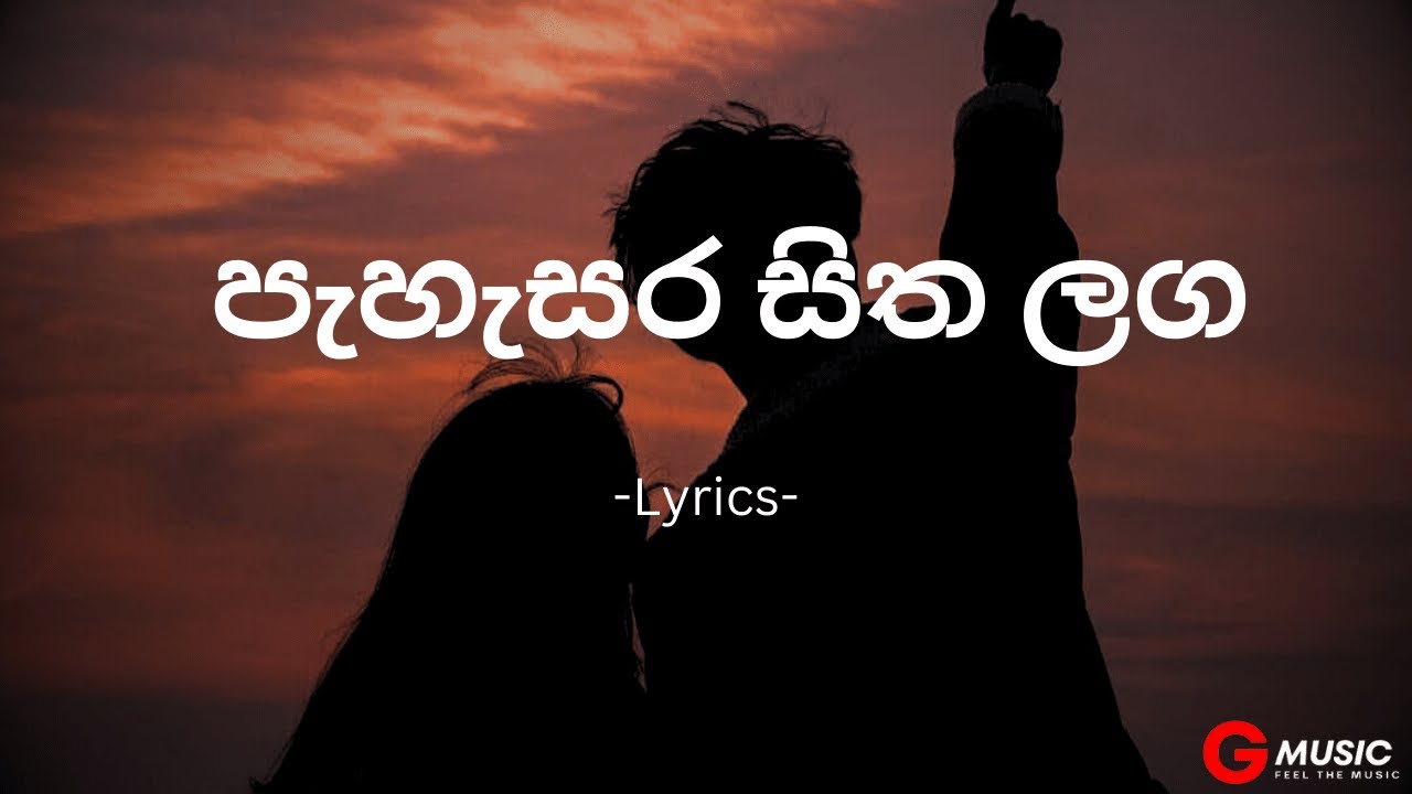 Pahasara Sitha Laga | පැහැසර සිත ලග (Lyrics) - Niro Brave - YouTube