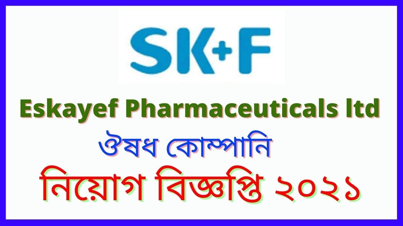 skf pharmaceuticals job Circular 2021||এসকেএফ ঔষধ কোম্পানি|eskayef ...