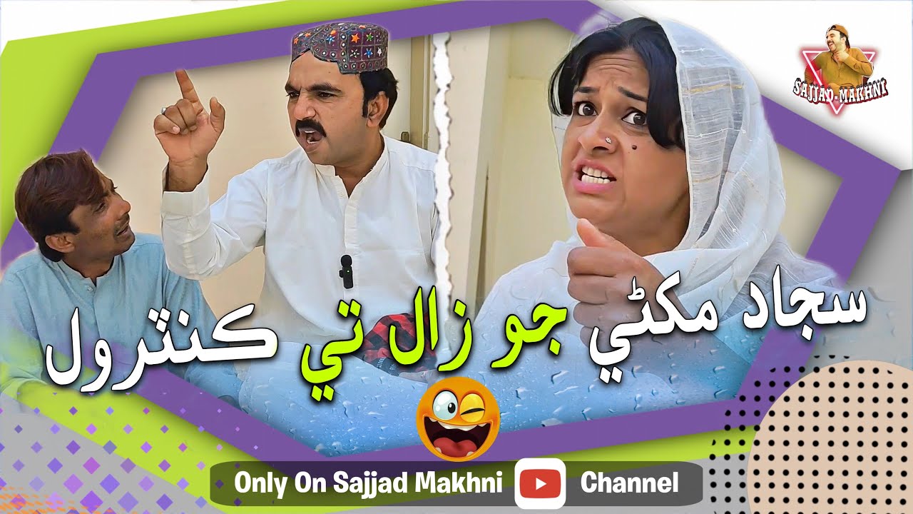 Sajjad Makhni Jo Zaal Te Control | Sajjad Makhni | Mahek Rajput ...