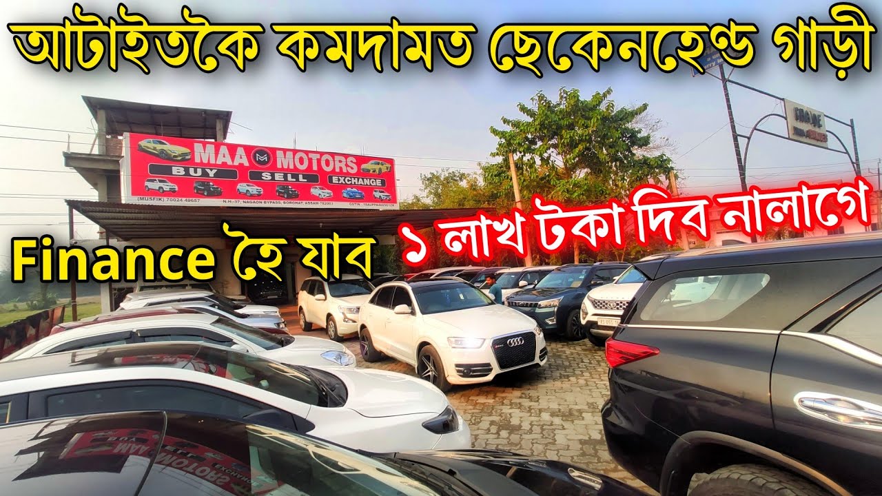 Second Hand Car In Assam|Low Price Used Cars In Assam|Assam 2nd Hand ...