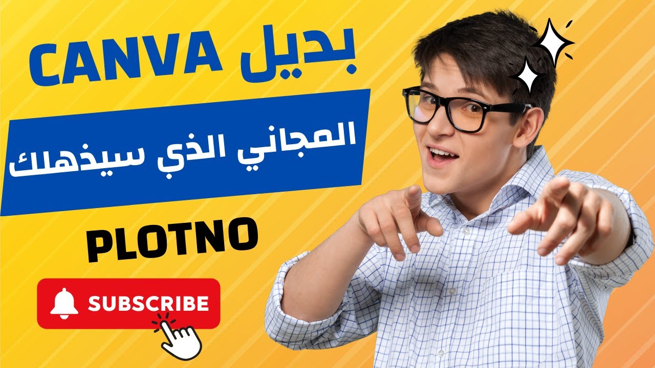 بديل Canva المجاني الذي سيذهلك! Plotno - YouTube