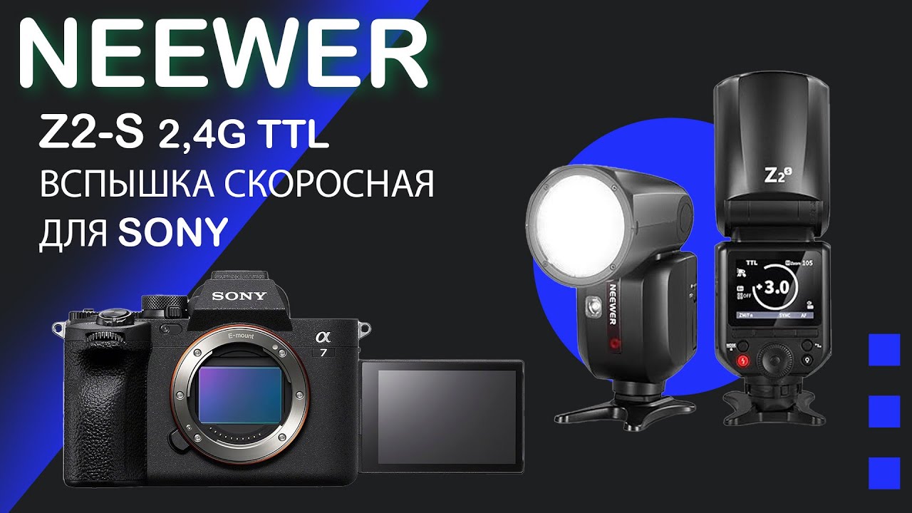 NEEWER Z2-S 2,4G TTL Blitzlicht Rundkopf Speedlite für Sony Распаковка и быстрый обзор - YouTube