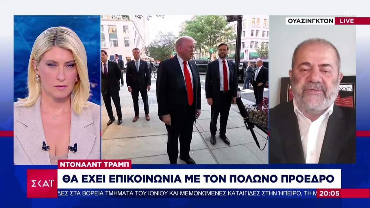 Ο Ντόναλντ Τραμπ θα έχει επικοινωνία με τον Πολωνό Πρόεδρο | Βραδινό ...