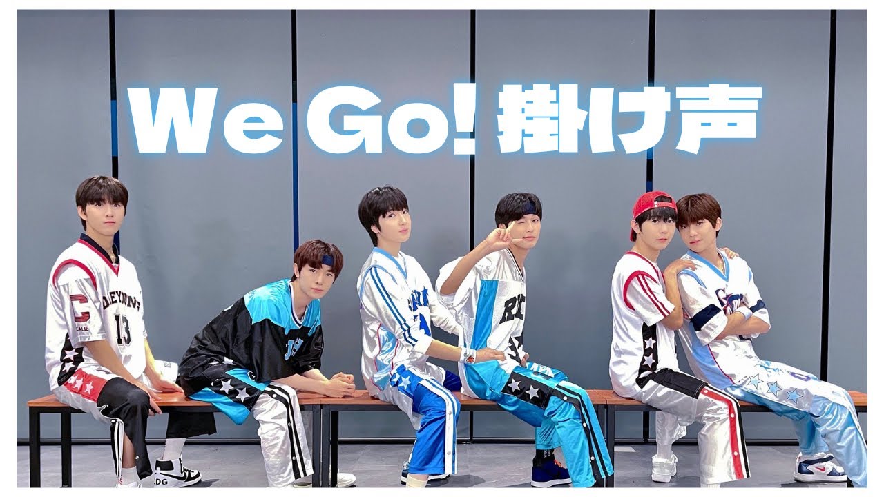 【NCT NEW TEAM】We Go! 掛け声(応援法) - YouTube