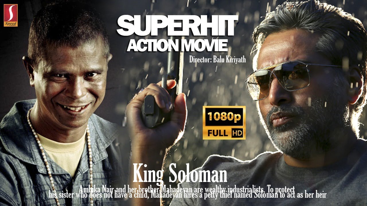 Malayalam King Soloman Movie,Rahman,Sheeba Agarwal,Farheen ,Innocent ...